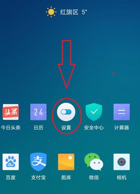 看视频流量提醒怎么开