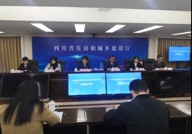 四川省住房建设厅官网图标