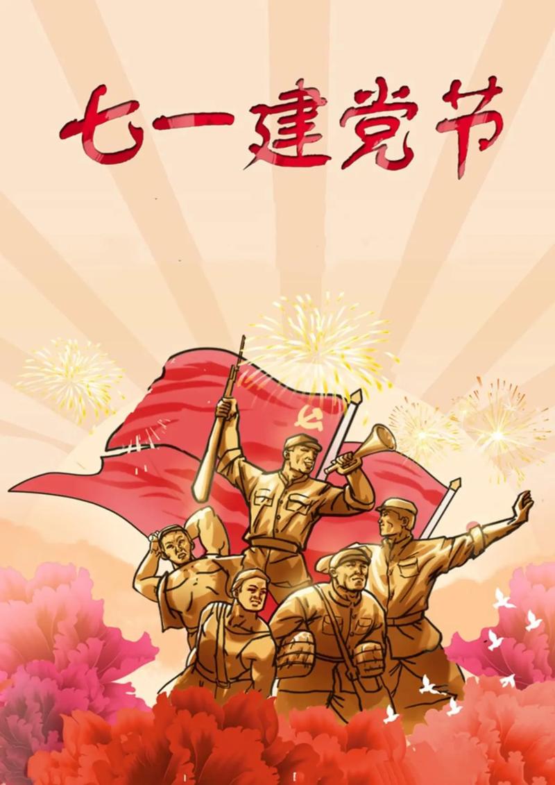 20210701建党100周年免费观看截图