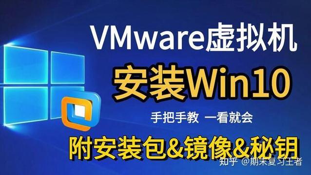 win10虚拟机安装详细教程图标