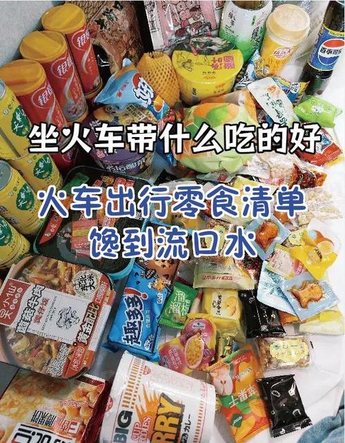 高铁上的零食免费吗图标