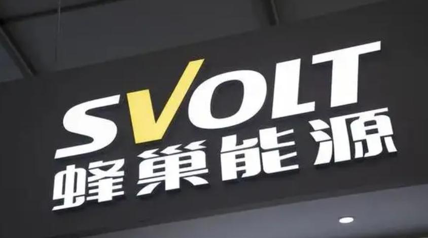蜂巢能源SVOLT截图