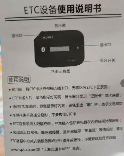 etc需要蓝牙一直连接吗图标