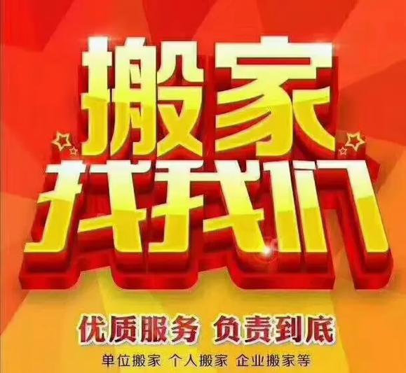 搬家手机图标