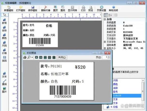 标签打印怎么设置序列号连续打印图标