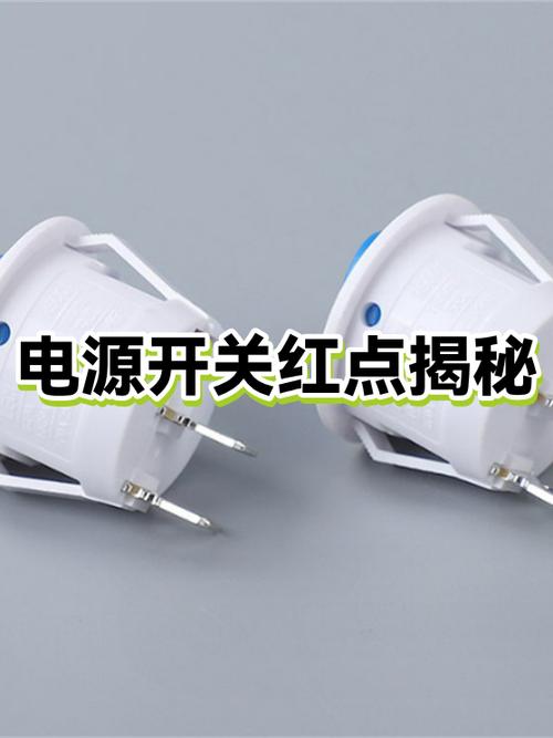 手机屏幕上的红点是什么东西截图