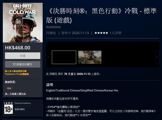 PS4使命召唤16在哪里买图标