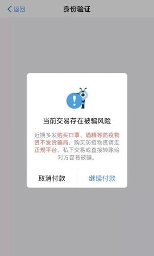 支付宝转账有提示声吗截图
