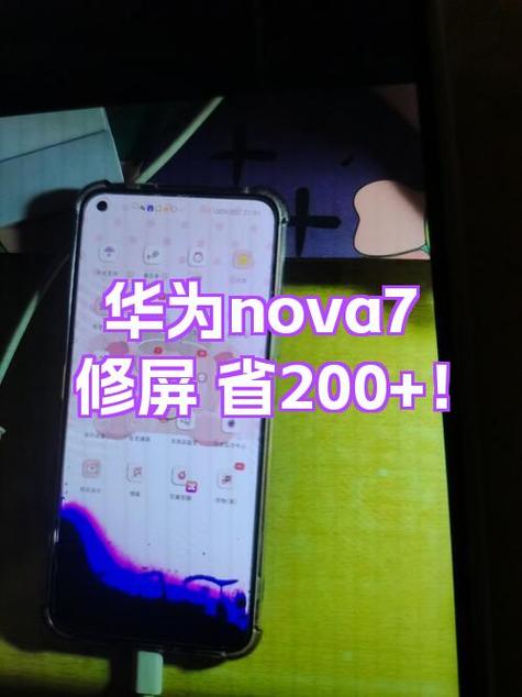 华为nova7屏幕色彩怎么调图标
