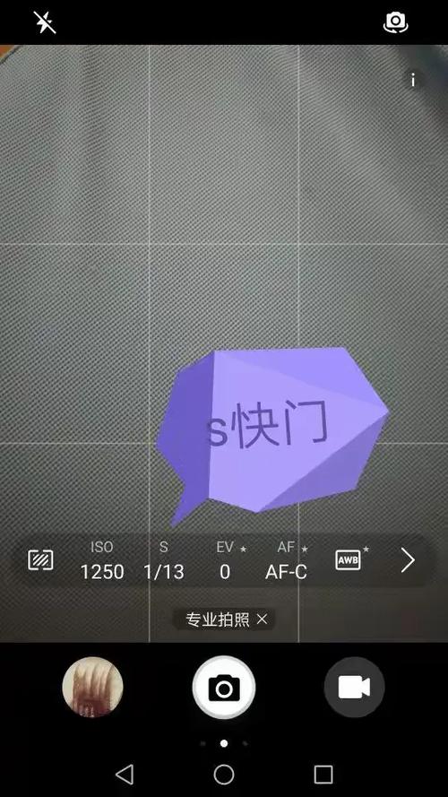 手机专业模式白平衡怎么调截图