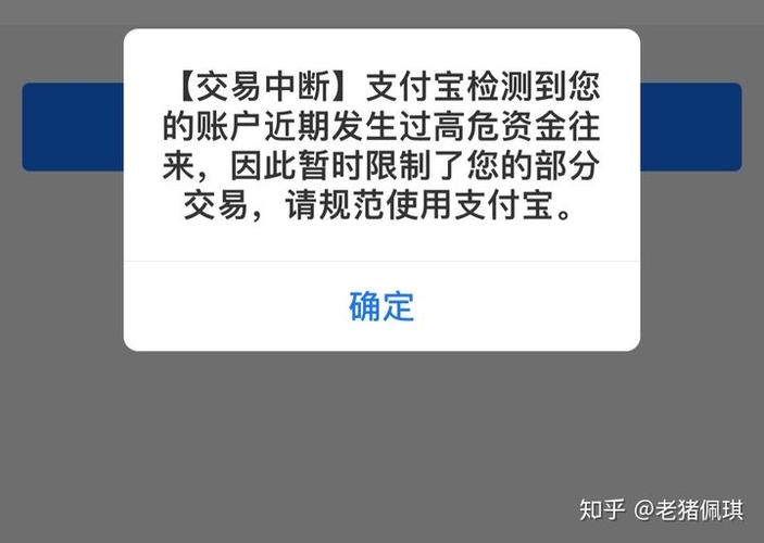 支付宝的监管部门图标