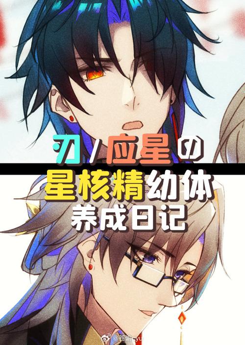 崩铁乙女笔趣阁18