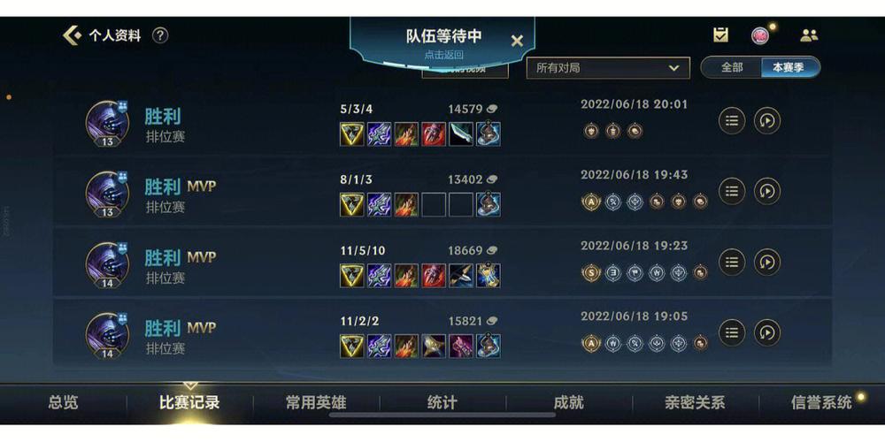 手游怎么看战绩查询英雄战力截图