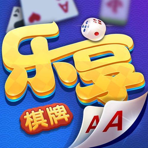 乐享棋牌安卓截图