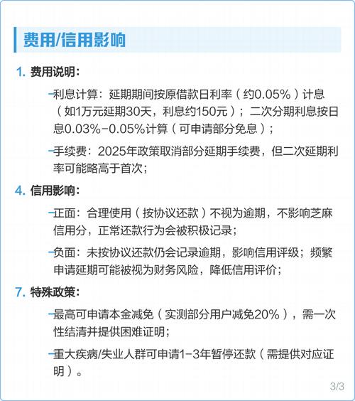 哪些平台可以申请延期还款