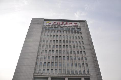 农商银行又称什么银行截图