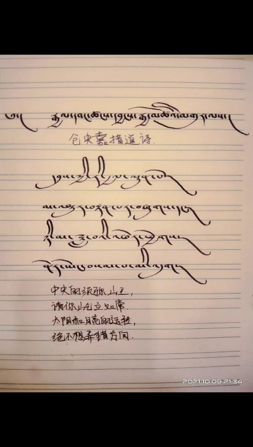 常用藏语口语500句截图