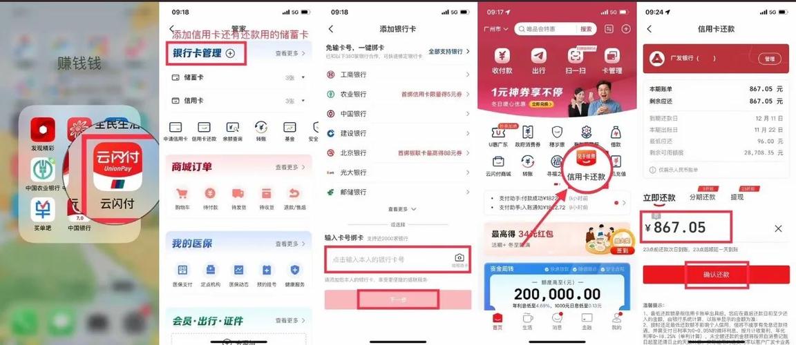 云闪付免手续费吗