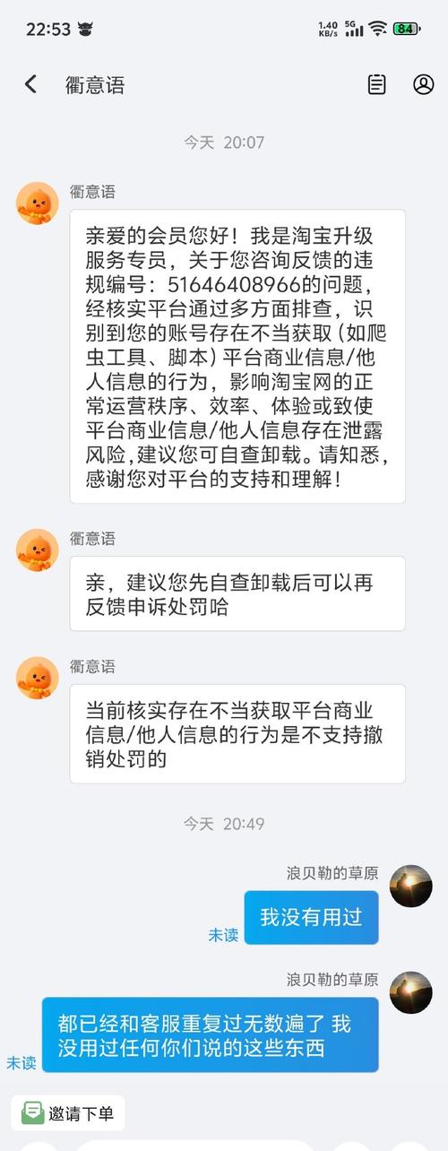 淘宝买dlc会被ban吗图标