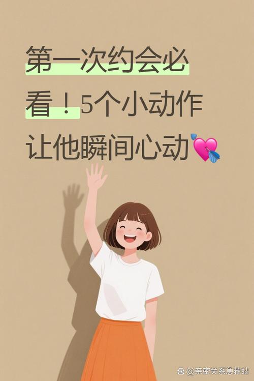 提醒别人记得约会截图