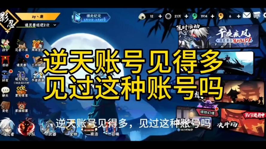 忍3怎么找回号