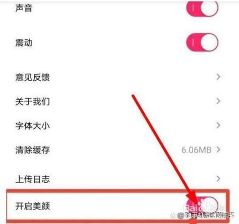 直播怎么开美颜图标