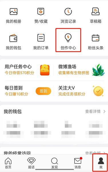 微博尾巴设置成纯文字截图