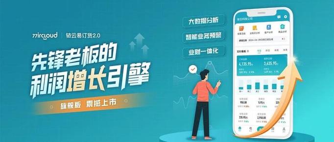 易订货平台靠谱吗图标