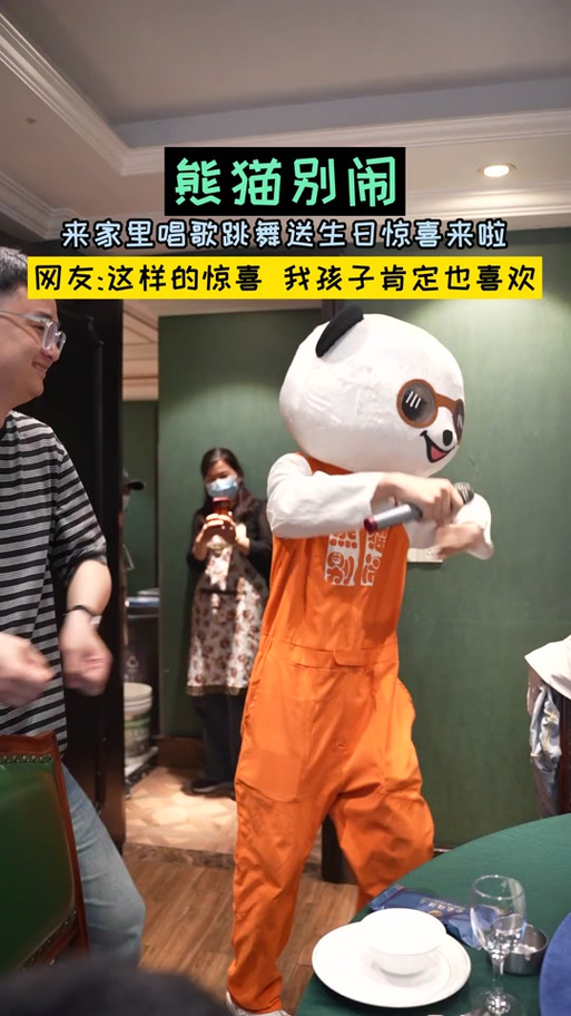 熊猫跳舞蛋糕在哪里订截图