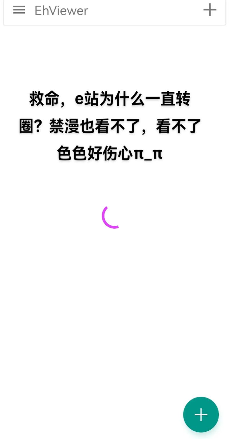 白色e站官网版下载图标