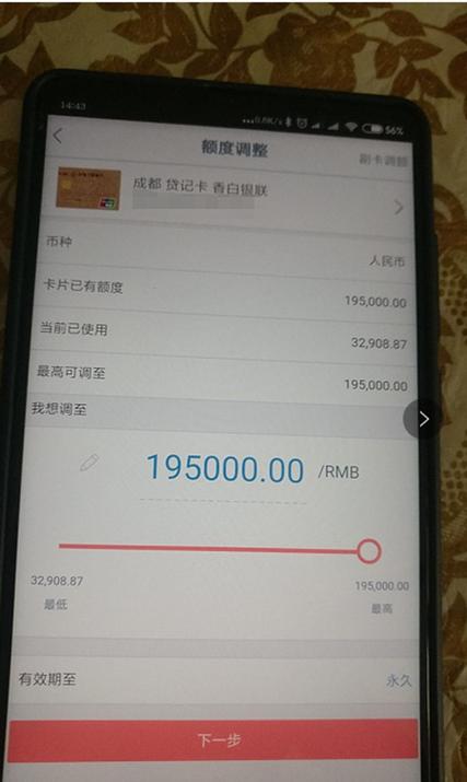 工商银行u盾转账限额图标