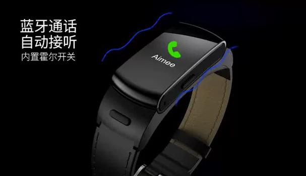 手环可以和蓝牙耳机一起用吗截图