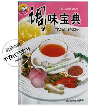 用什么调料熬油才香图标