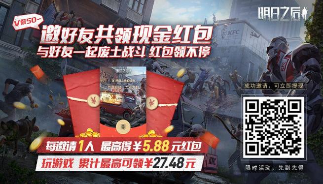 明日之后最高多少帧截图