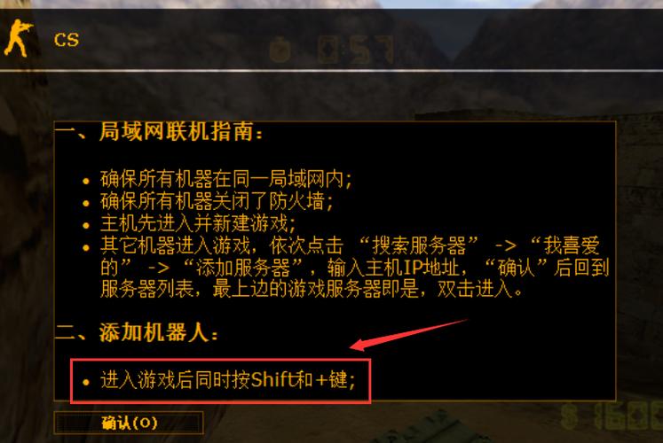 cs加电脑人快捷键图标