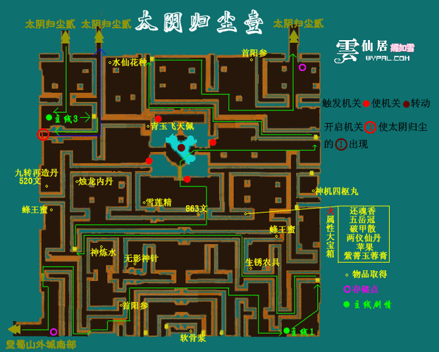 太阴归尘二蹑空草截图