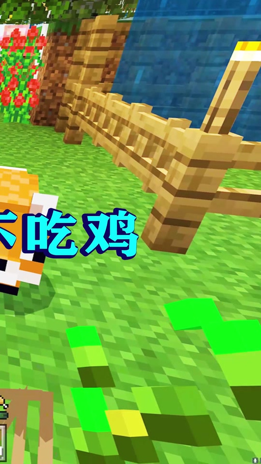 我的世界驯服狐狸要多久图标