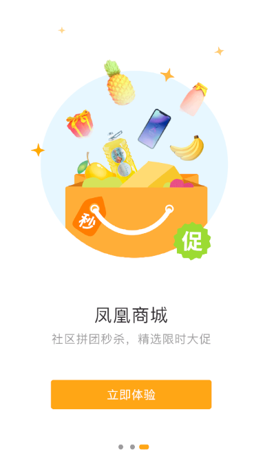 下载凤凰会app登录图标