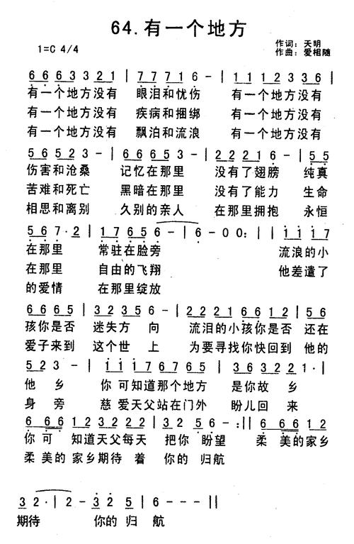 挪个地方要得不川话版