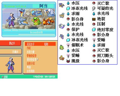 究极绿宝石裂空座个体值