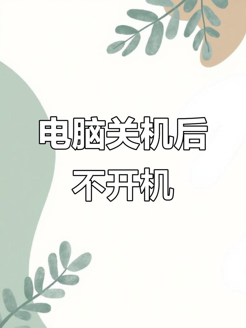 iphone卡屏无法关机怎么办截图