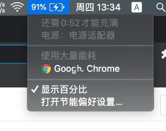 mac使用需要一直插电吗图标
