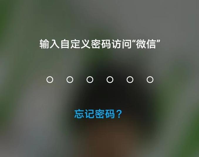 微信在哪里设置密码锁图标