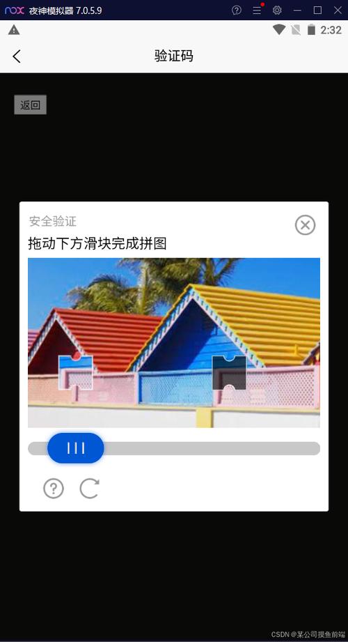 手机滑动验证码屏幕跟着滑动怎么办截图
