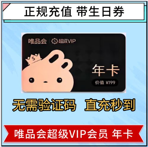 唯品会怎么解除绑卡
