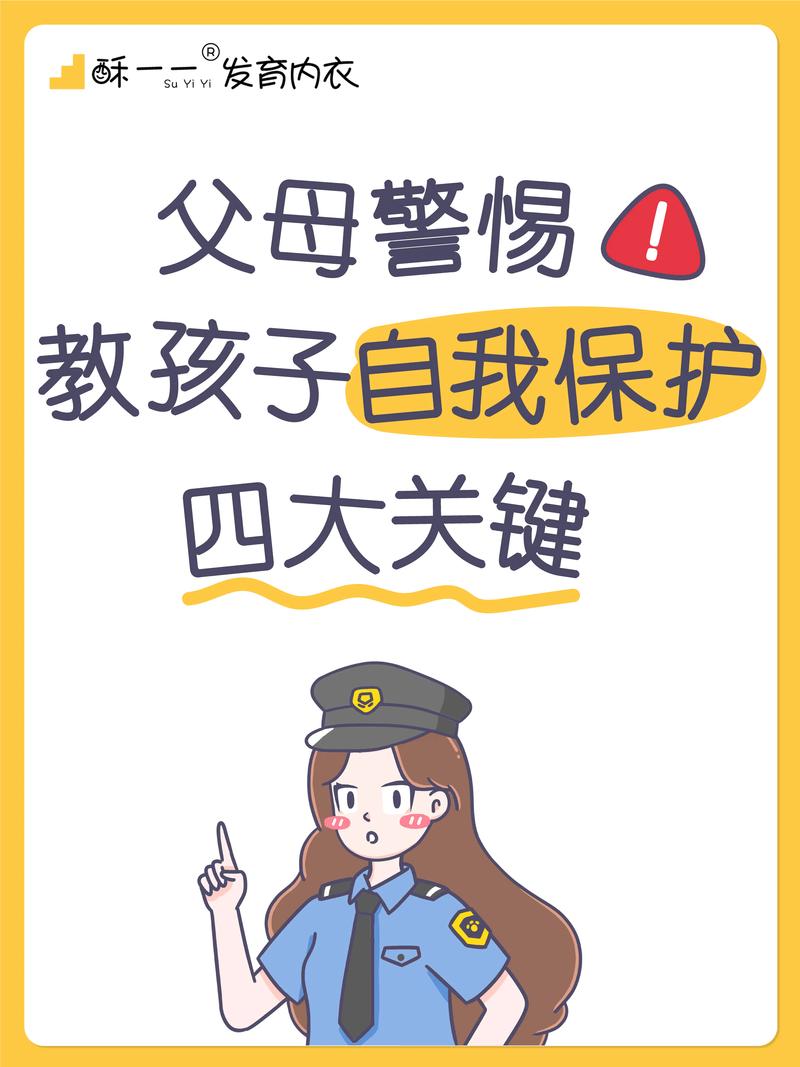 教你10秒破解孩子守护