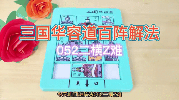 诛仙3百阵武侯在哪里图标