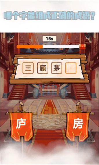 秀才猜成语赚钱版图标