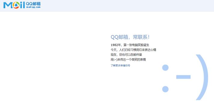 邮箱客户端图标