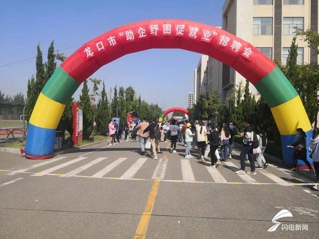 龙口招聘网最新招聘图标